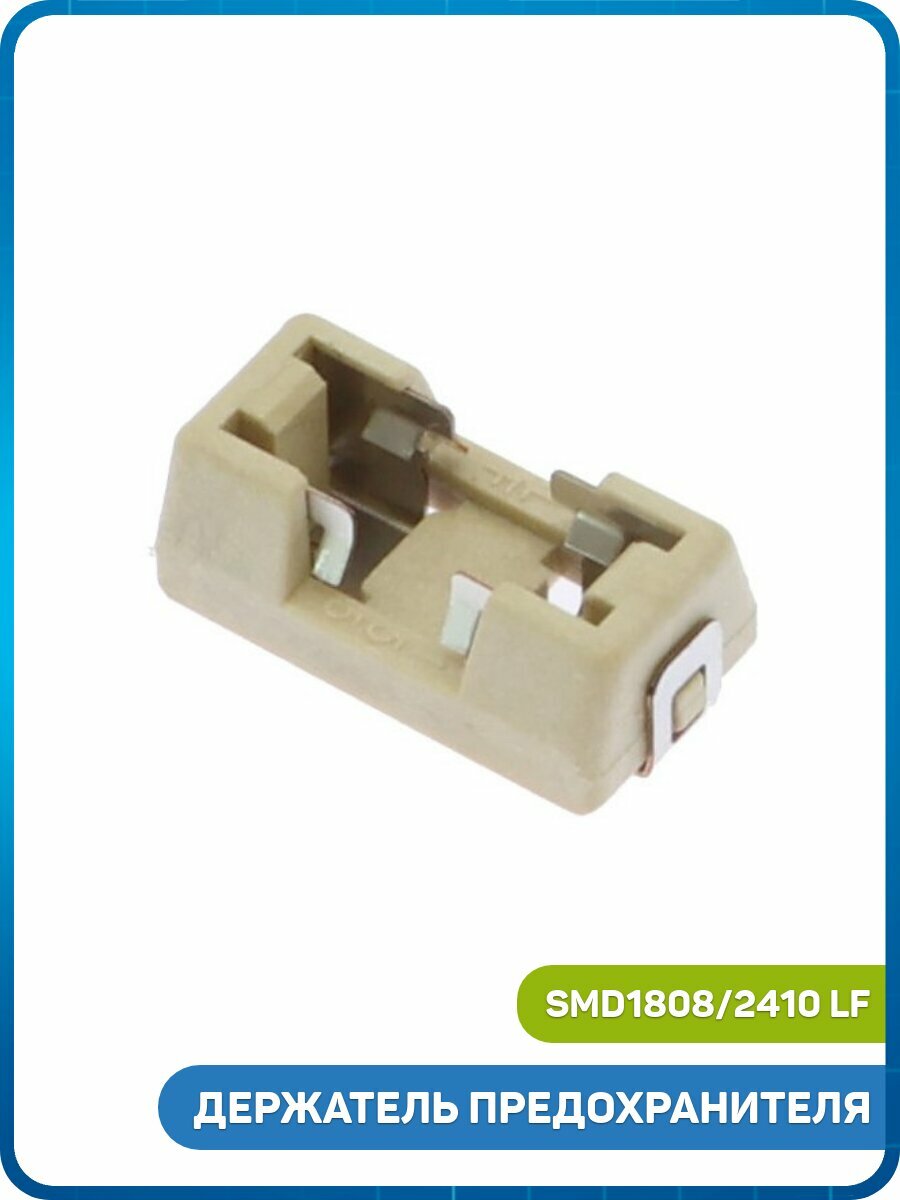 Держатель предохранителя (SMD1808/2410 LF)