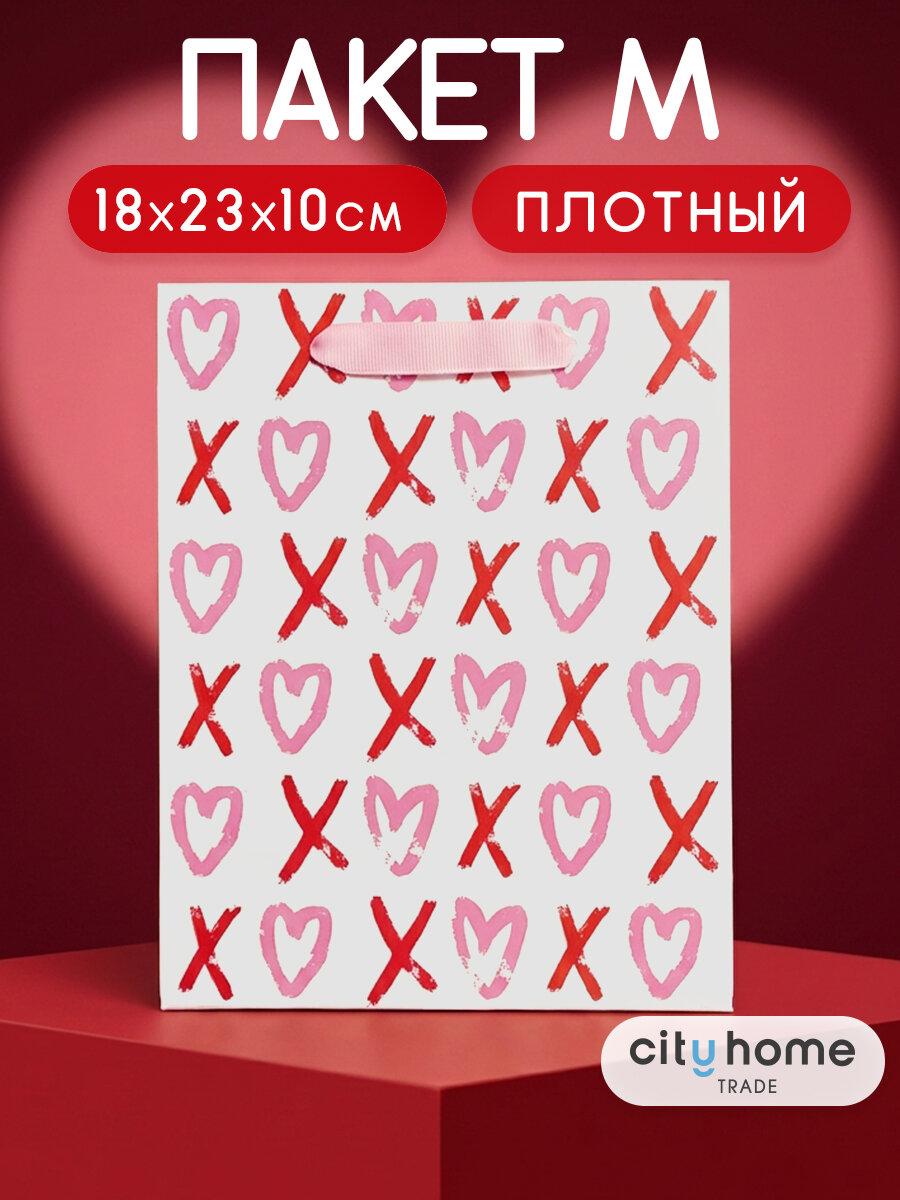 Пакет подарочный белый женский с сердечками , 18х23х10 см, 1 шт.