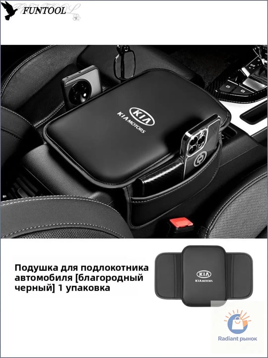 Чехол на подлокотник, Защитная накладка для подлокотника, Kia Sportage Optima K5 Carnival Niro