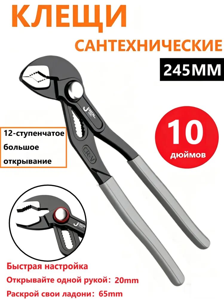 10 дюймов ключ переставной слесарный быстрый Ключ газовый 245мм