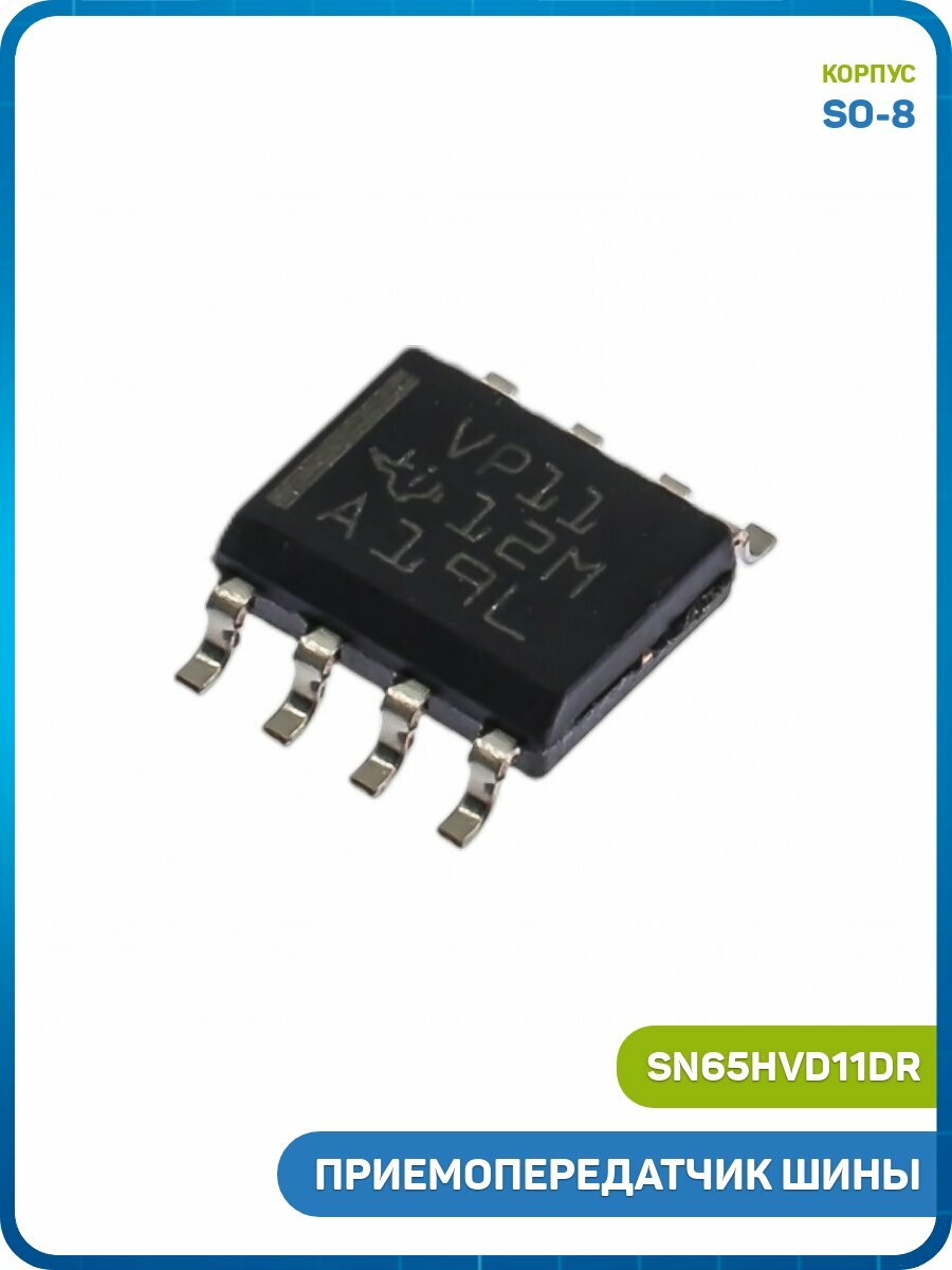 Приёмопередатчик RS-485 шины TI SN65HVD11DR (SO-8)