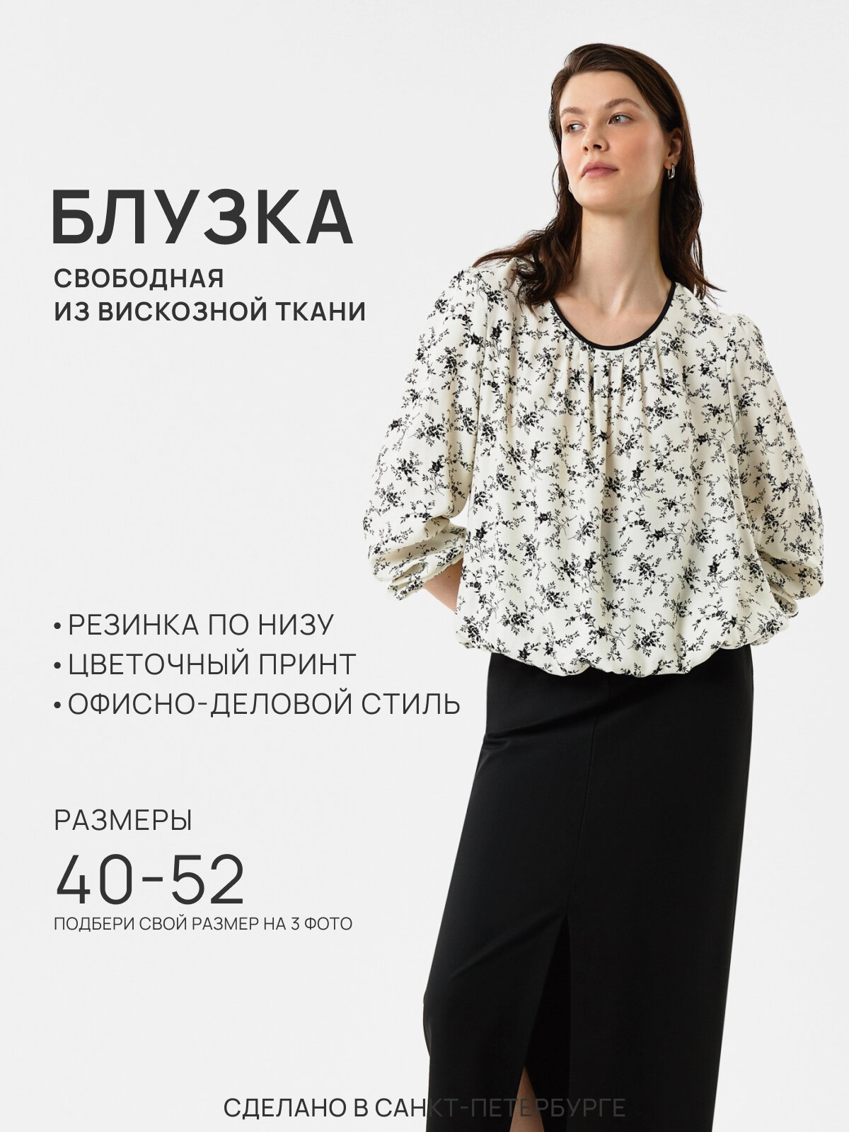 Блуза Весна-лето 2025