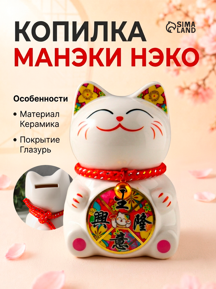 Сувенир керамика "Манэки-нэко с колесом счастья" 7,5х6х5,5 см микс