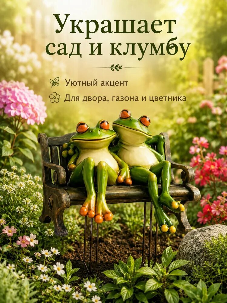 Фигурка садовая "Лягушки на табуретке", смола, 20х2 см, зеленый — фото 1