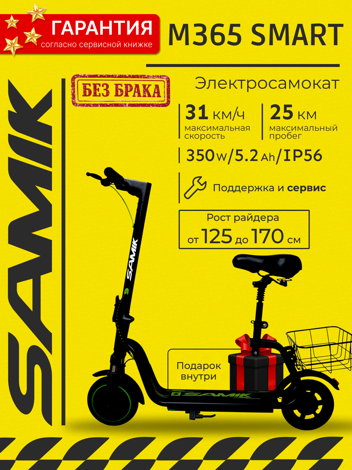 Электросамокат SAMIK M365 Smart, детский, максимальная нагрузка 50 кг, цвет черный/зеленый