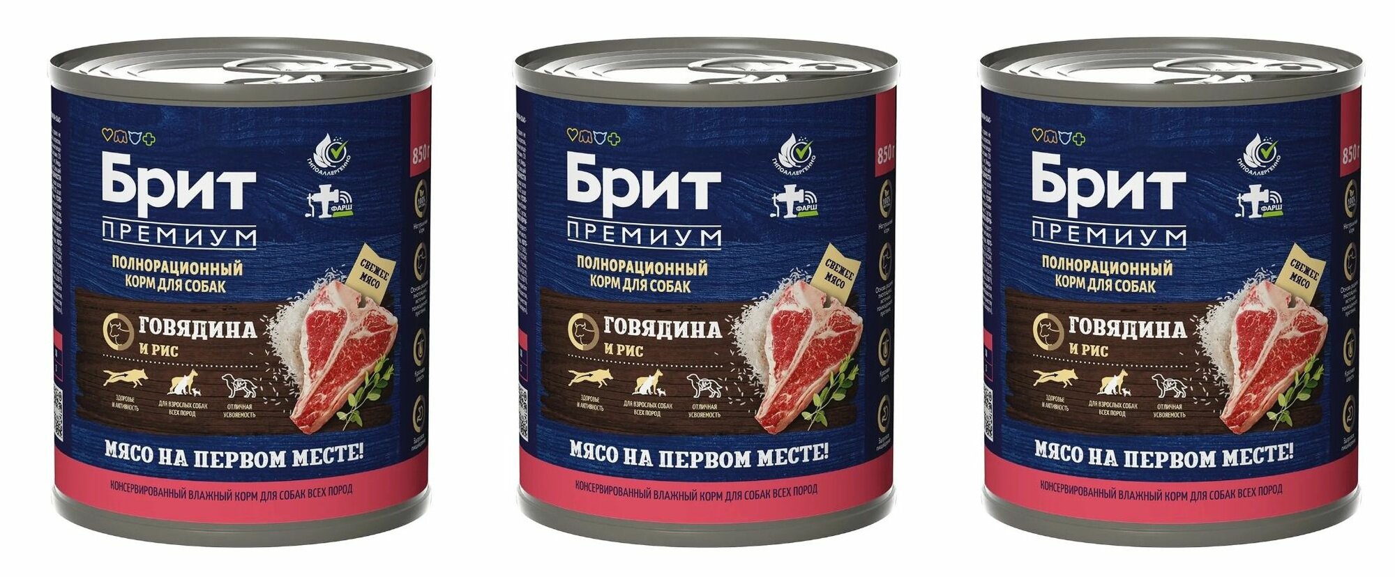 Брит Премиум by Nature, Говядина рис, для собак, 85 гр, 3 уп