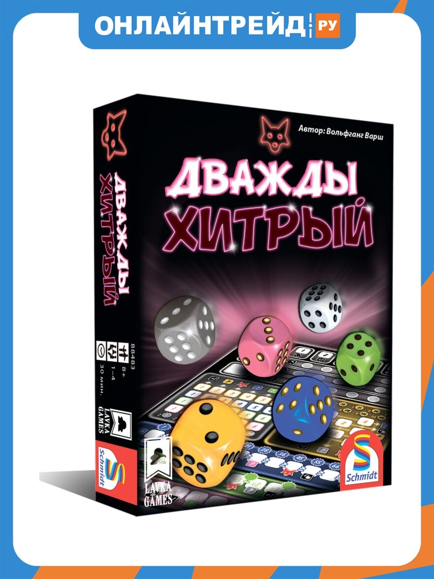 Настольная игра Lavka Games Дважды хитрый