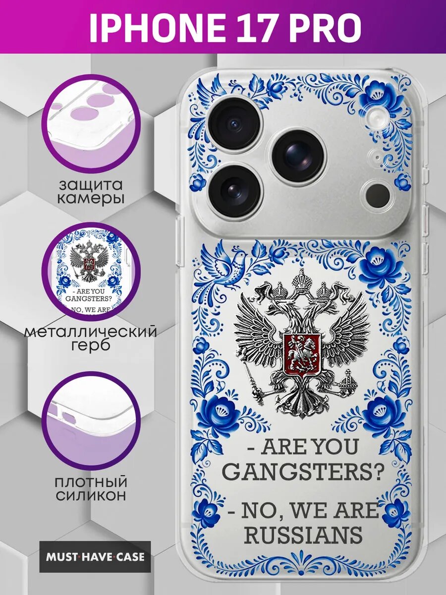 Чехол на iPhone 17 Pro с металлическим гербом России
