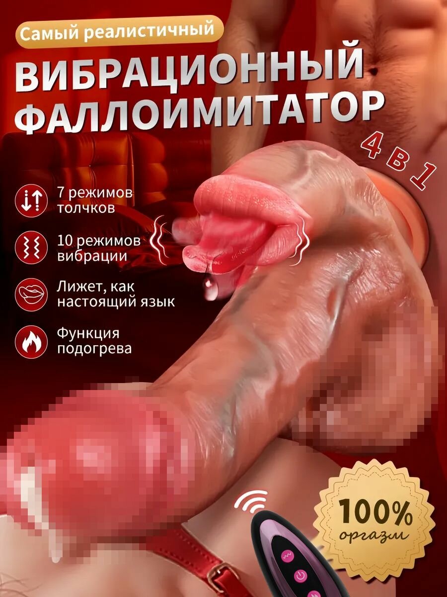 Фаллоимитатор беспроводной, с вибрацией, силикон, длина 22 см — фото 1