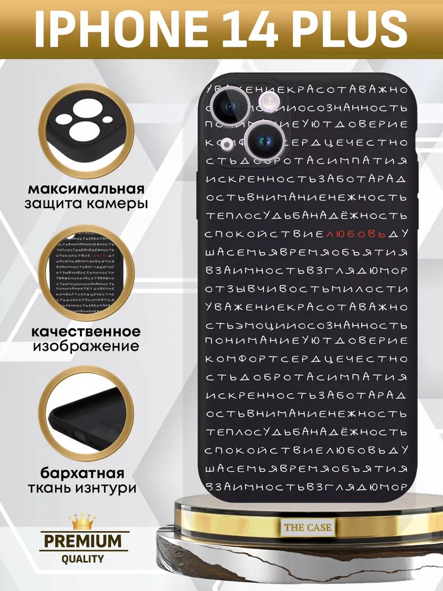 Чехол на iPhone 14 Plus с принтом