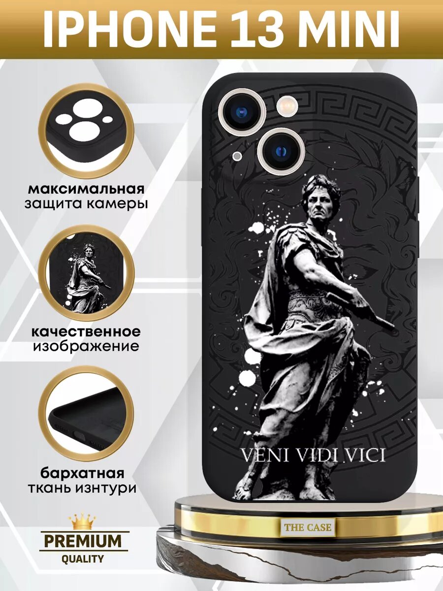 Чехол на iPhone 13 Mini с принтом