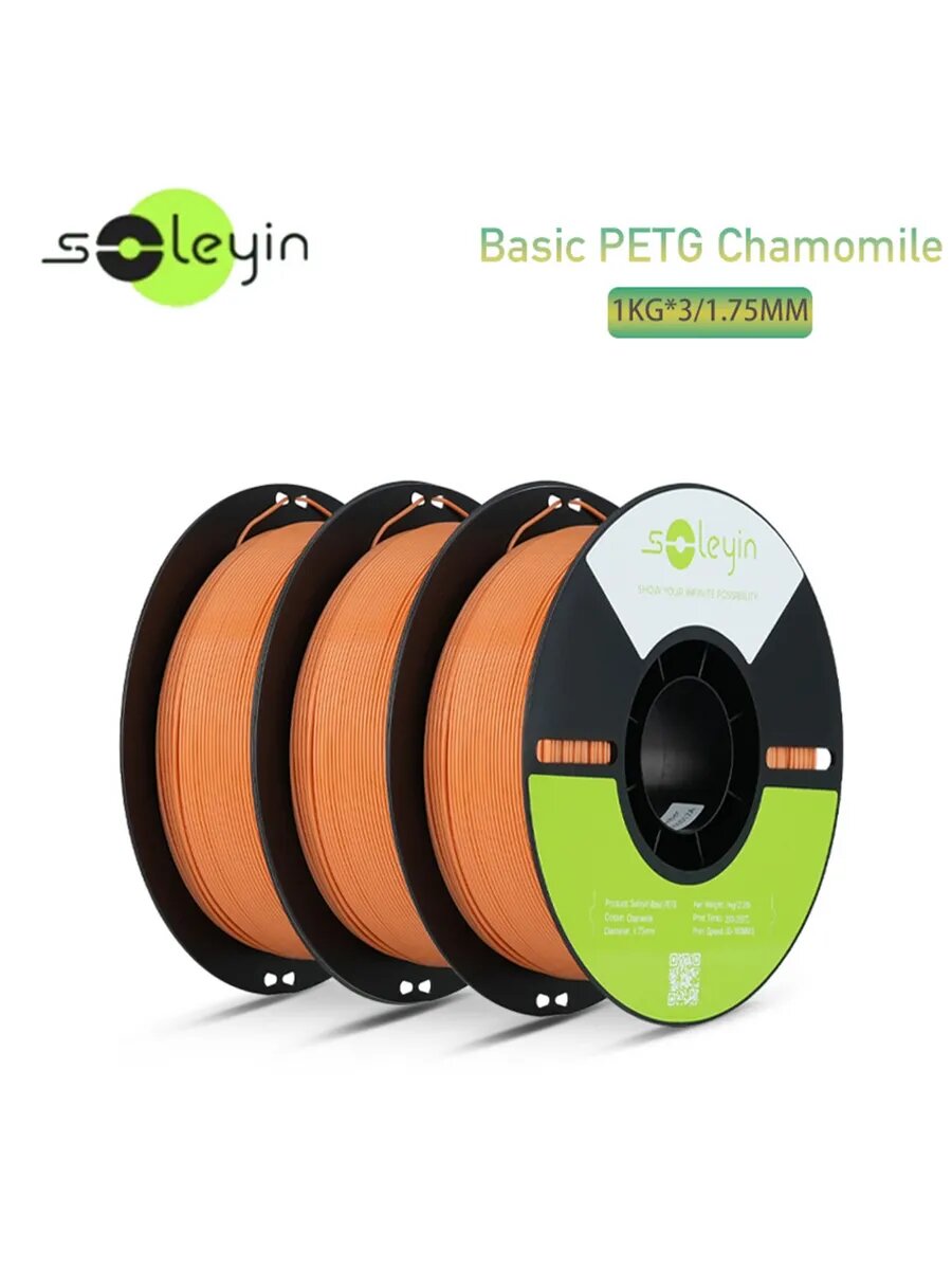 Пластик для 3D принтера soleyin Basic PETG 1.75 мм 3кг