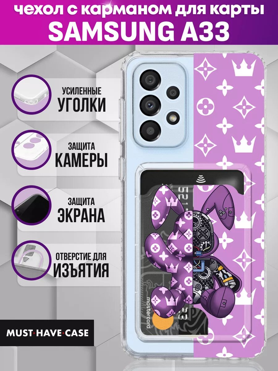 Чехол на Samsung A33 с картой с принтом