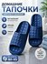 Тапочки, размер 4041, синий