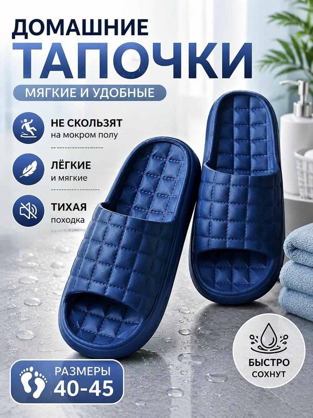 Тапочки, размер 4041, синий
