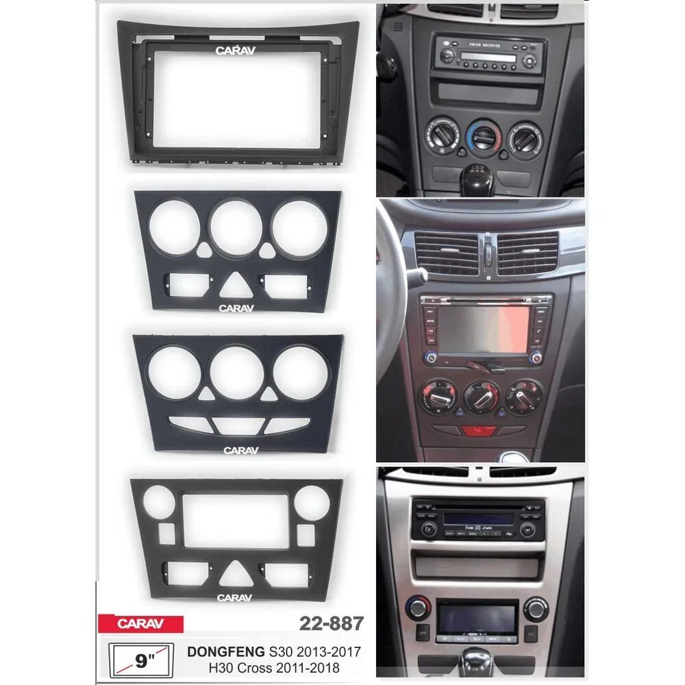 Переходная рамка 9" Android для DONGFENG S30 2013-2017; H30 Cross 2011-2018 CARAV 22-887