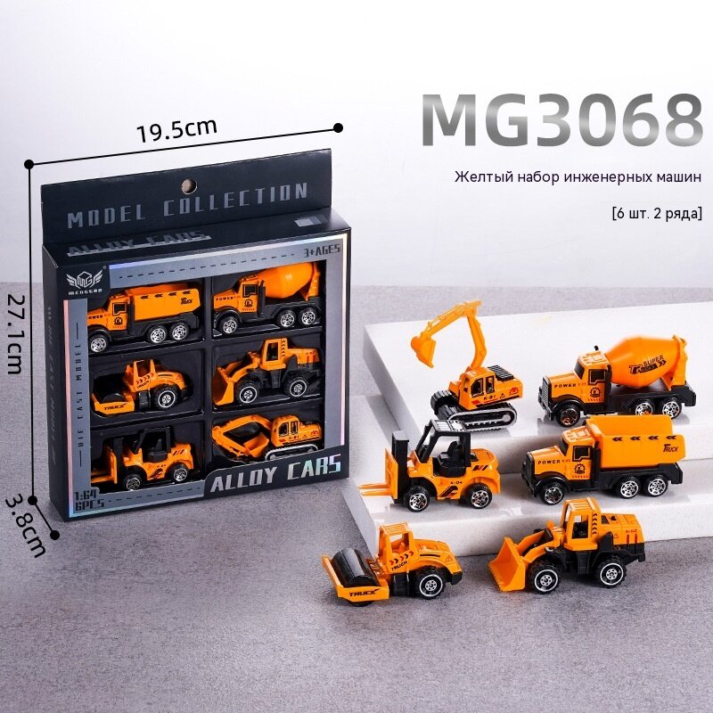 MG3068【6 комплектов в коробке]