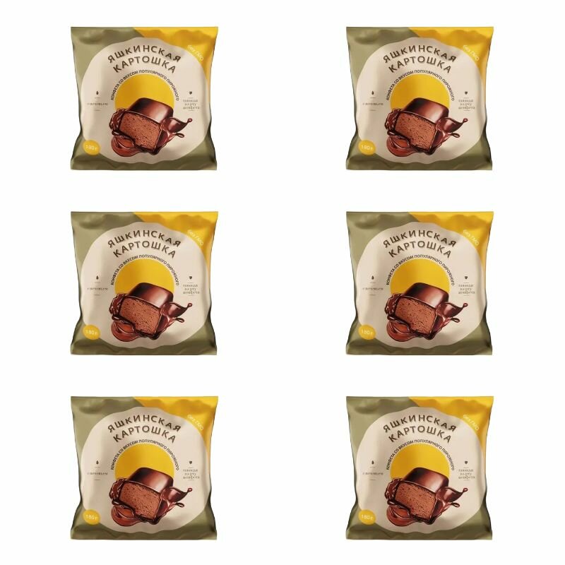 Яшкино Конфеты яшкинская картошка, 180 г, 6 упаковок