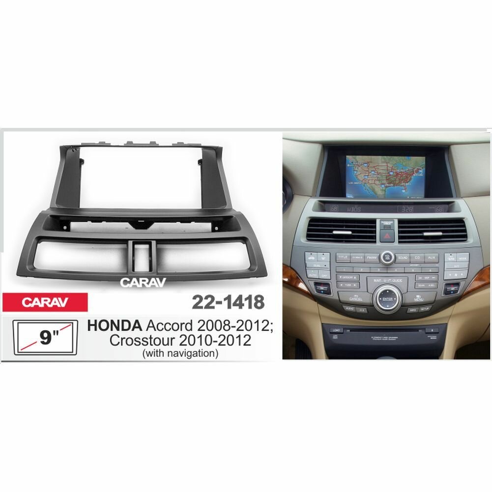 Переходная рамка 9" Android для HONDA Accord 2008-2012; Crosstour 2010-2012 с навигацией CARAV 22-1418
