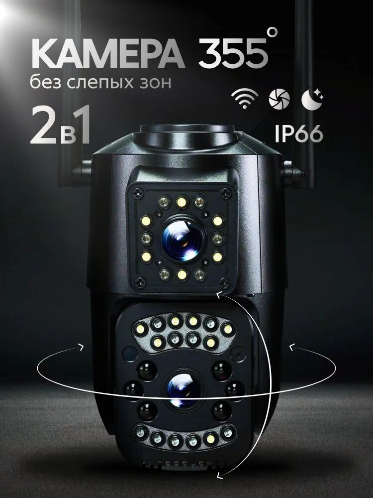 Камера видеонаблюдения WiFi уличная UXiQ Smart Camera Logic + беспроводная