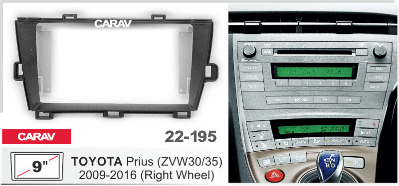Переходная рамка 9" Android для TOYOTA Prius ZVW30/35 2009-2016 руль справа / черный CARAV 22-195