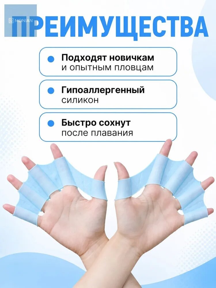 Ласты для рук — фото 1