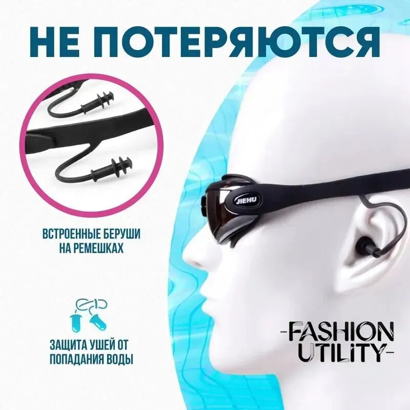 Очки для плавания — фото 1
