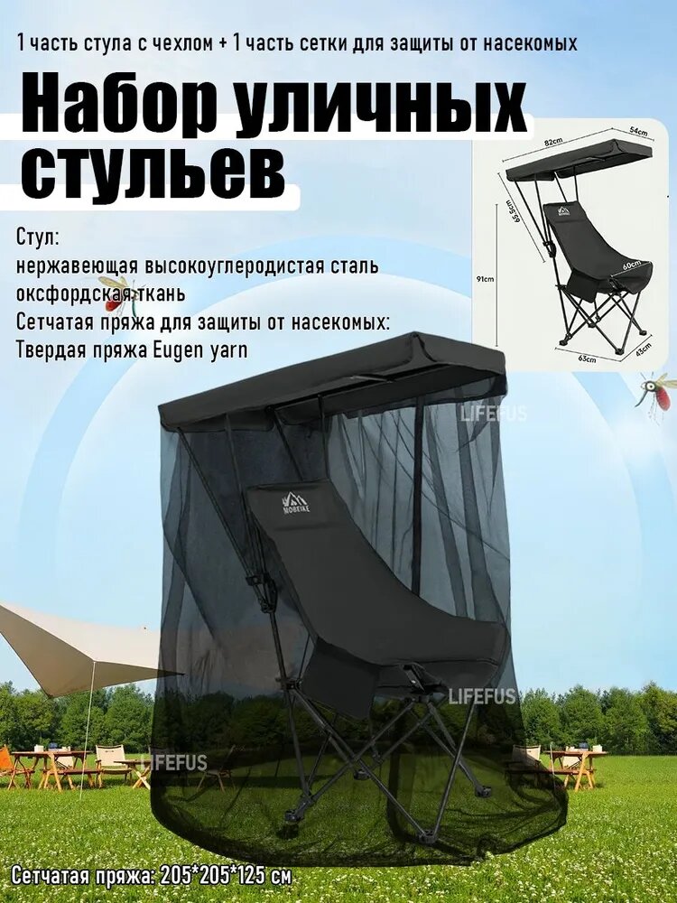 LIFEFUS Кресло для рыбалки