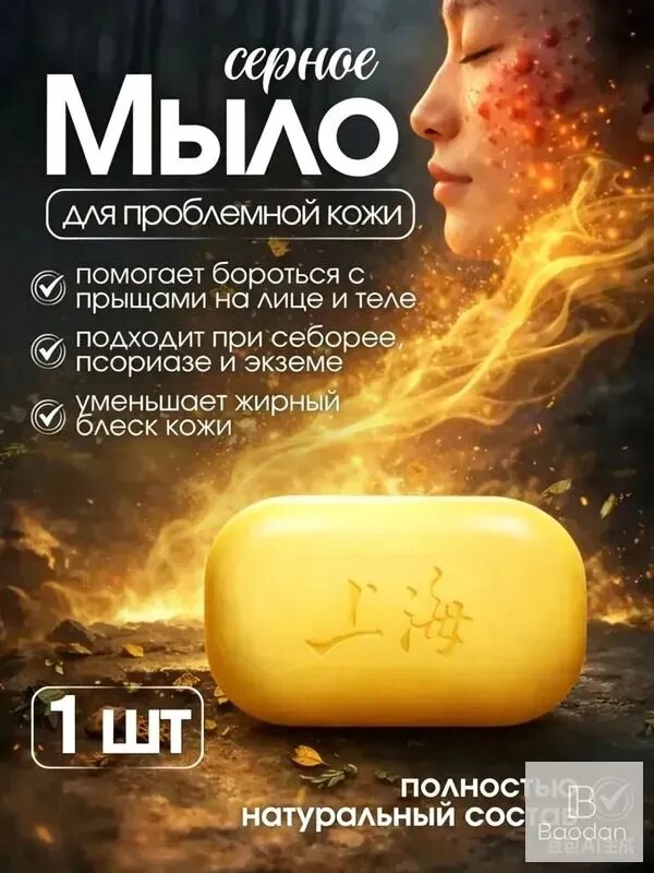 Твердое мыло, Уход, очищение