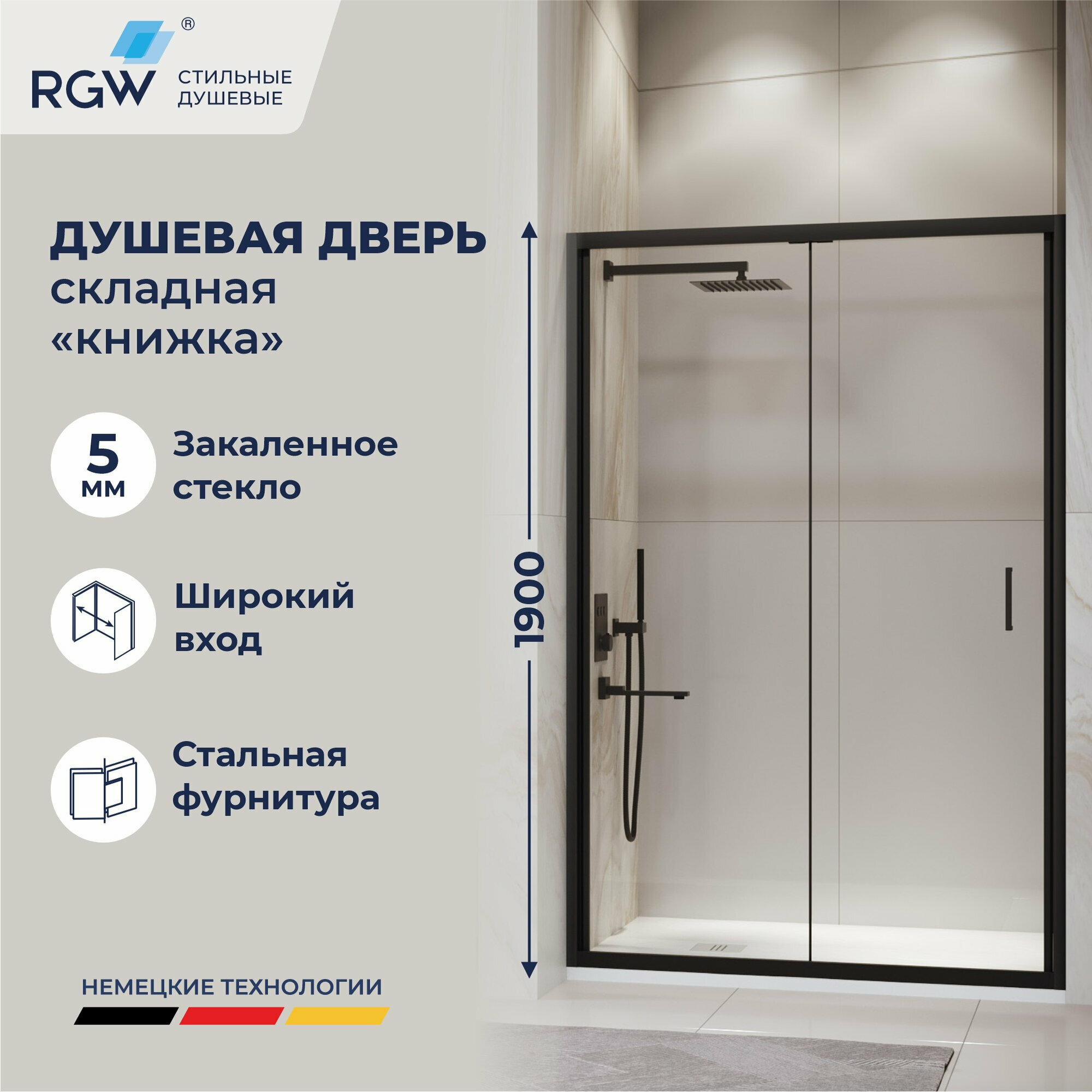 Душевая дверь в нишу RGW Пассаж (Passage) PA-21B 120 см, профиль черный, стекло прозрачное