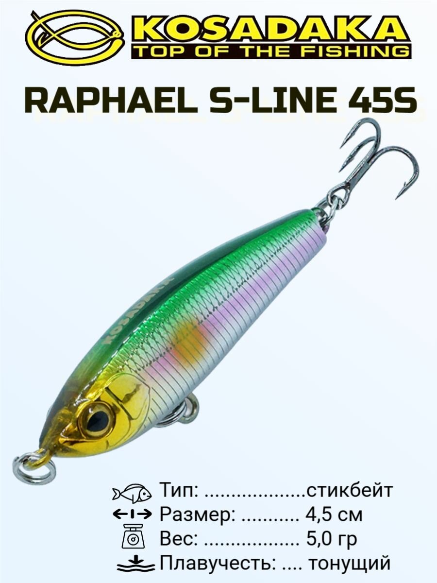 Воблер Kosadaka Raphael S-Line 45S тонущ, 45мм, 5г, цв. CGA