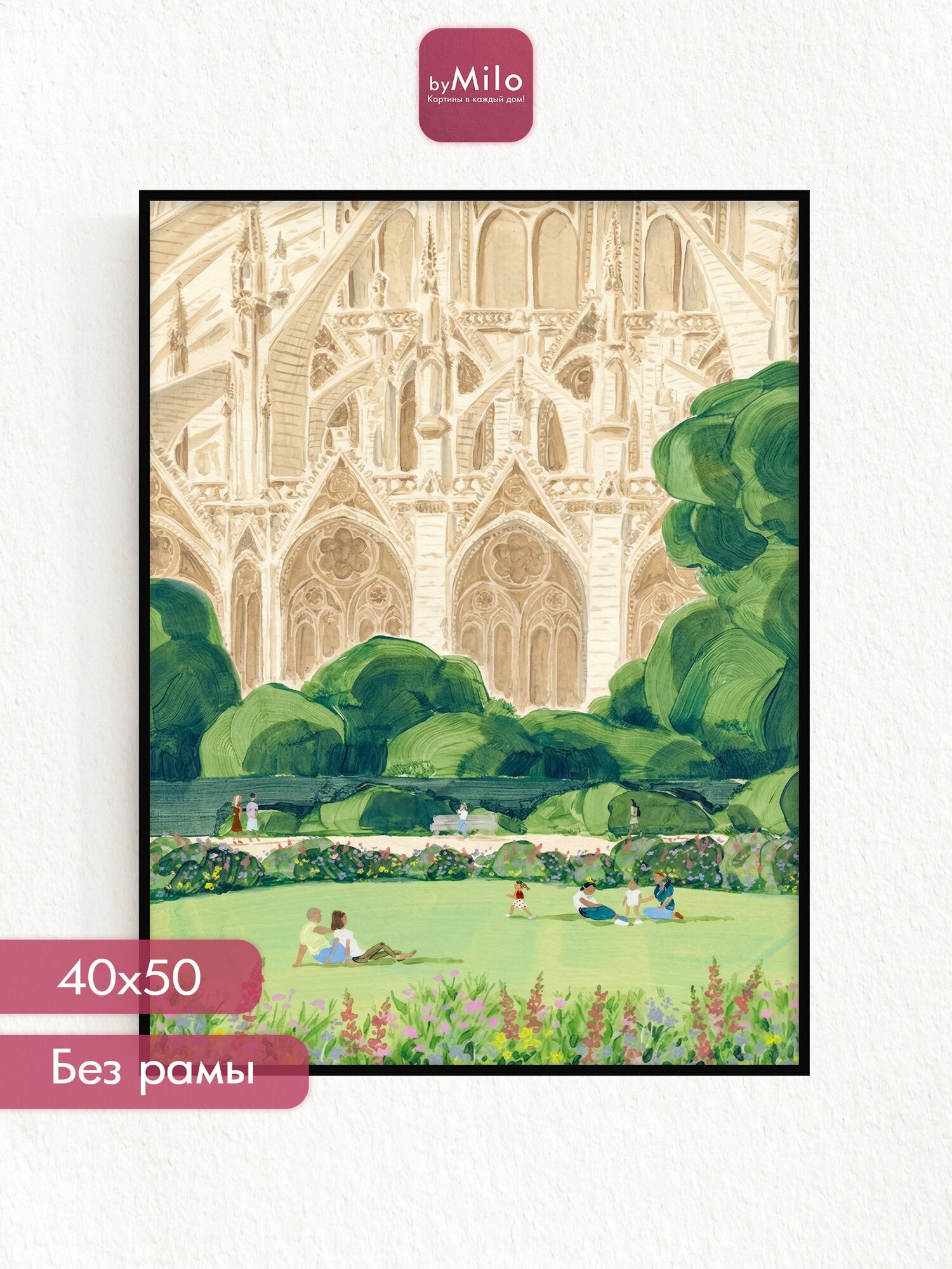 Постер для интерьера "Готический пикник", 40х50см