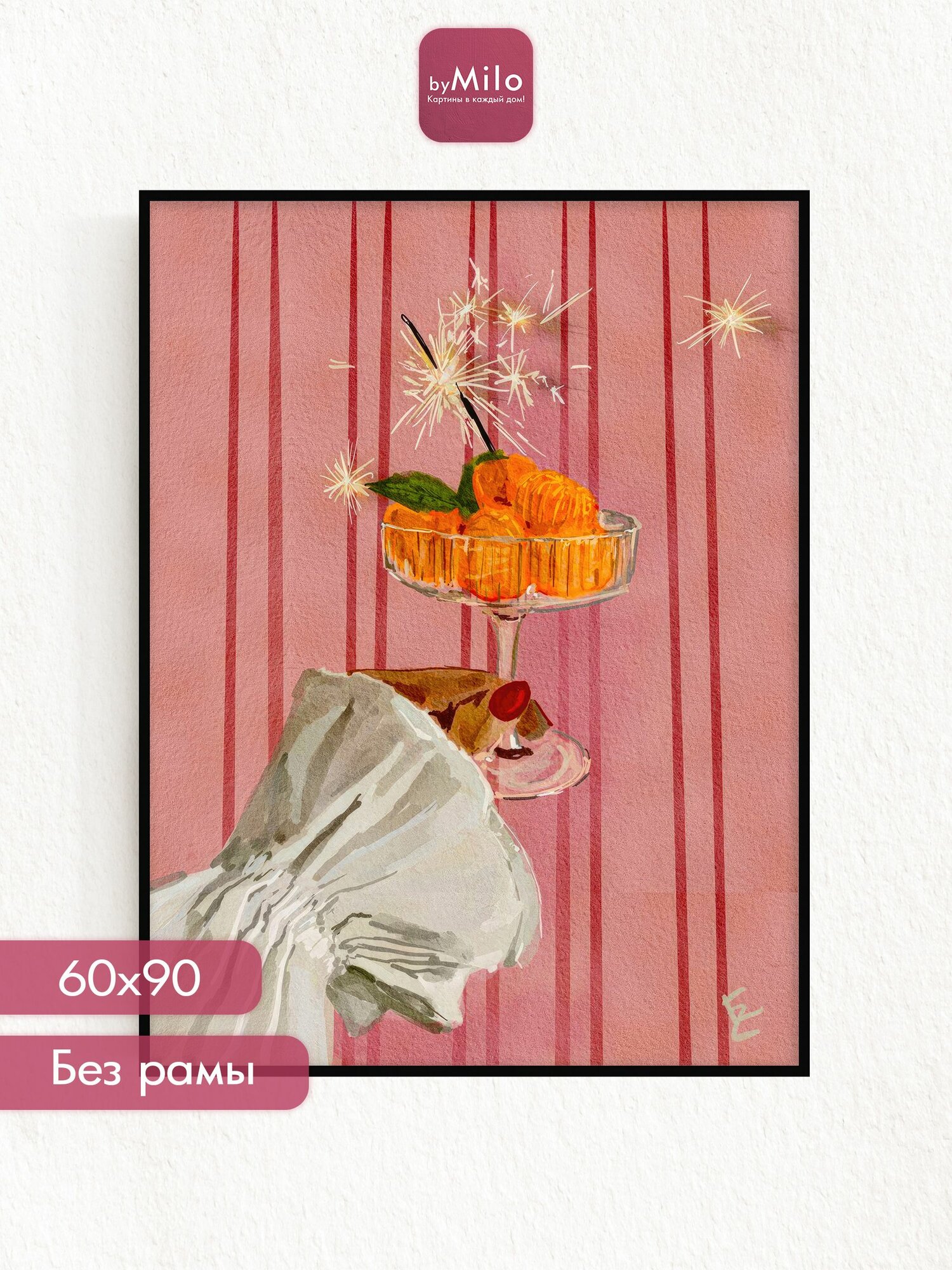 Постер на стену "Праздничный мандарин", 60х90см