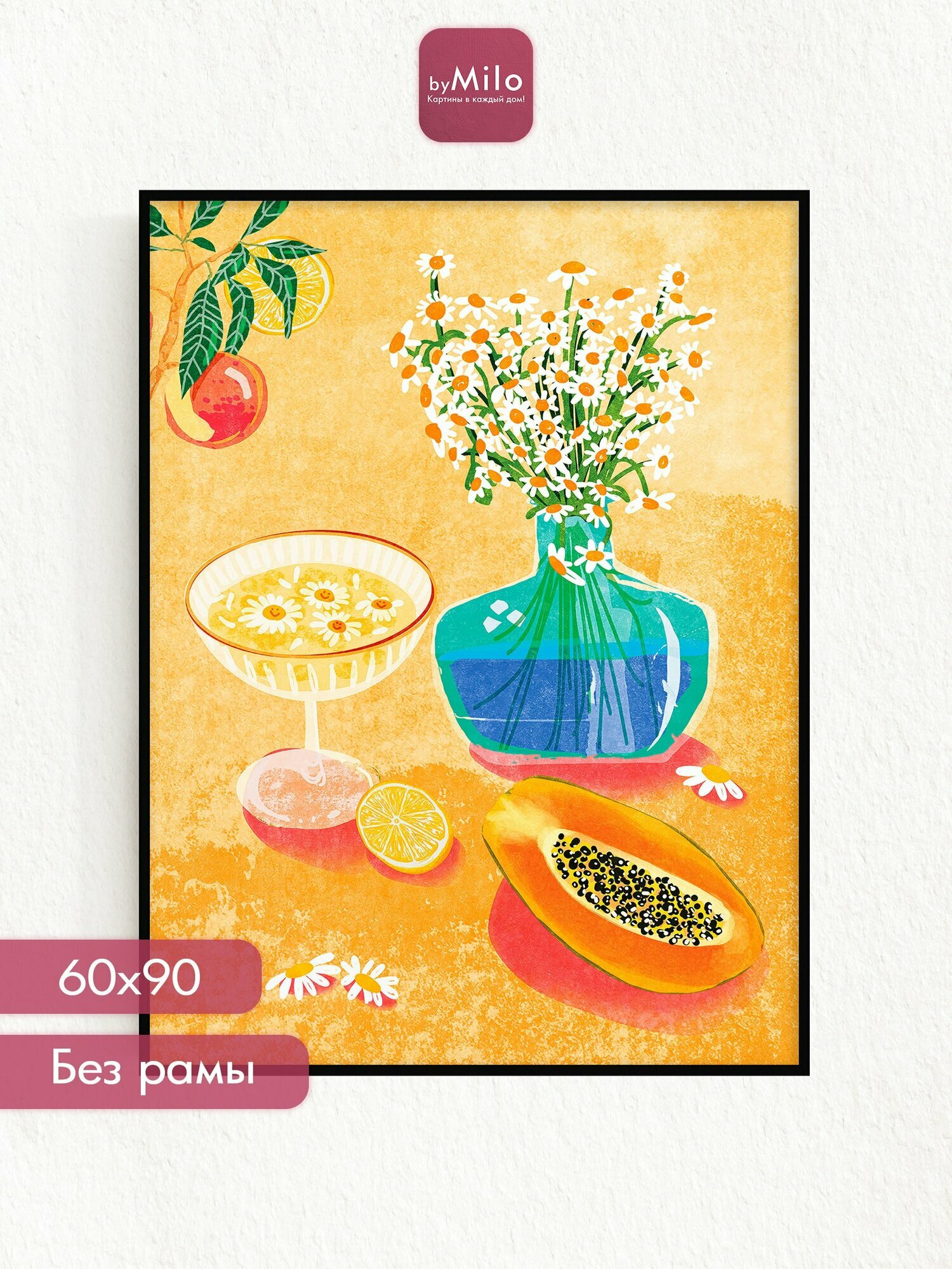 Постер для интерьера "Summer Day Vibes", 60х90см