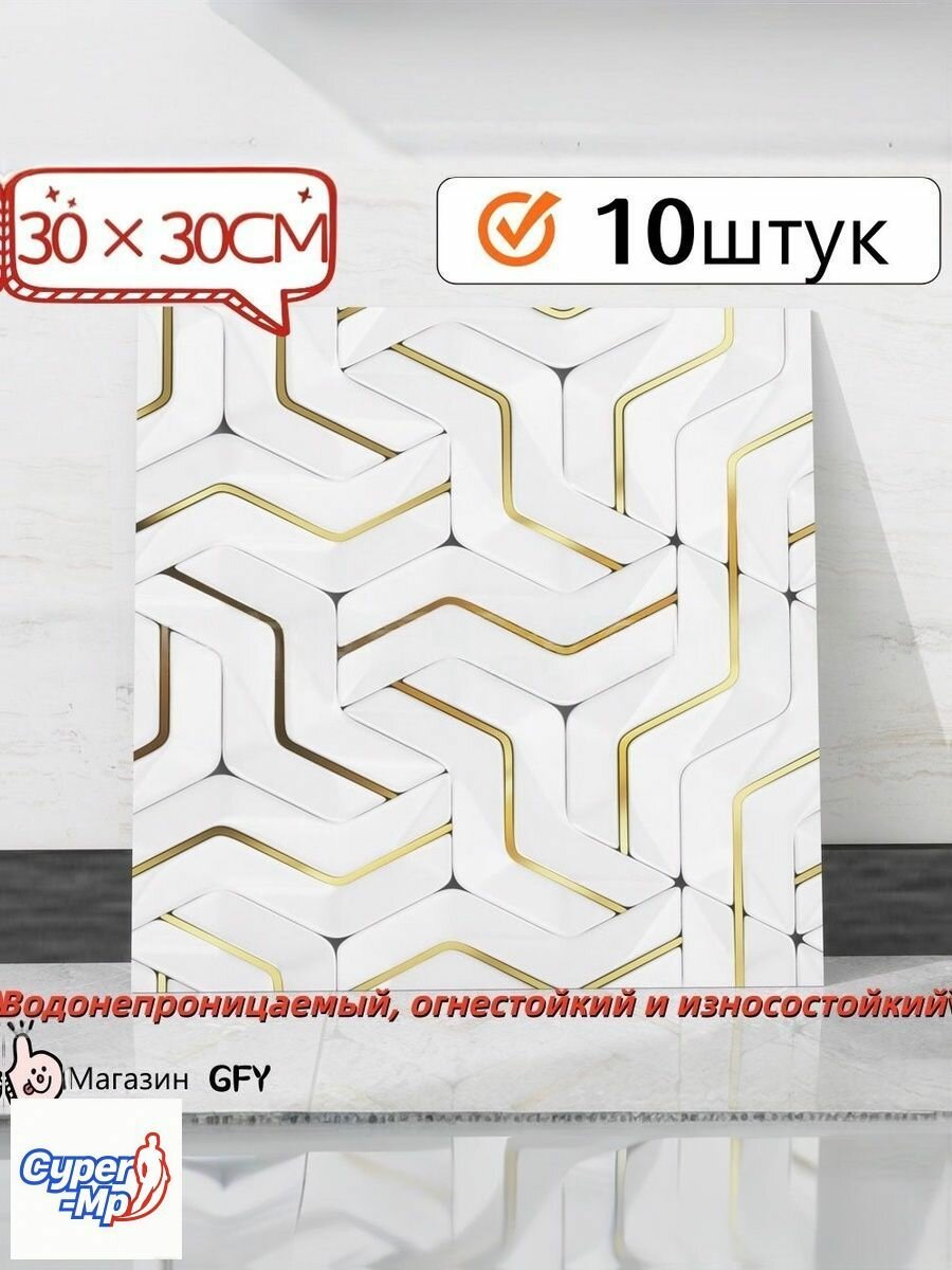 Мраморная плитка с имитацией фарфора, водонепроницаемая, самоклеящаяся, 30 см 30 см
