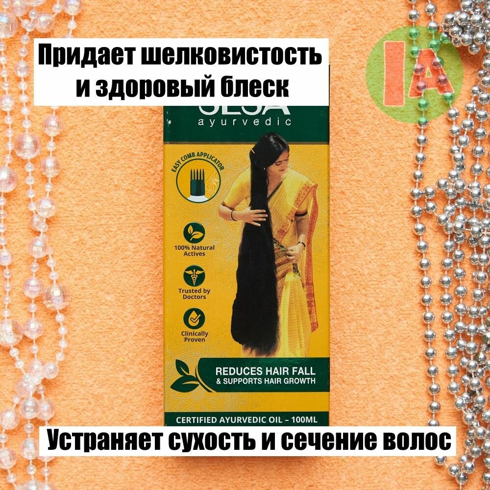 Индийское масло для сухих и поврежденных волос Sesa 100 мл