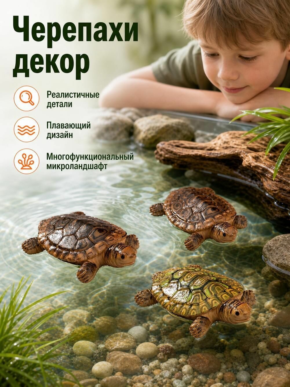Украшение аквариума для рыбок из смолы мини-черепахи 3 шт.