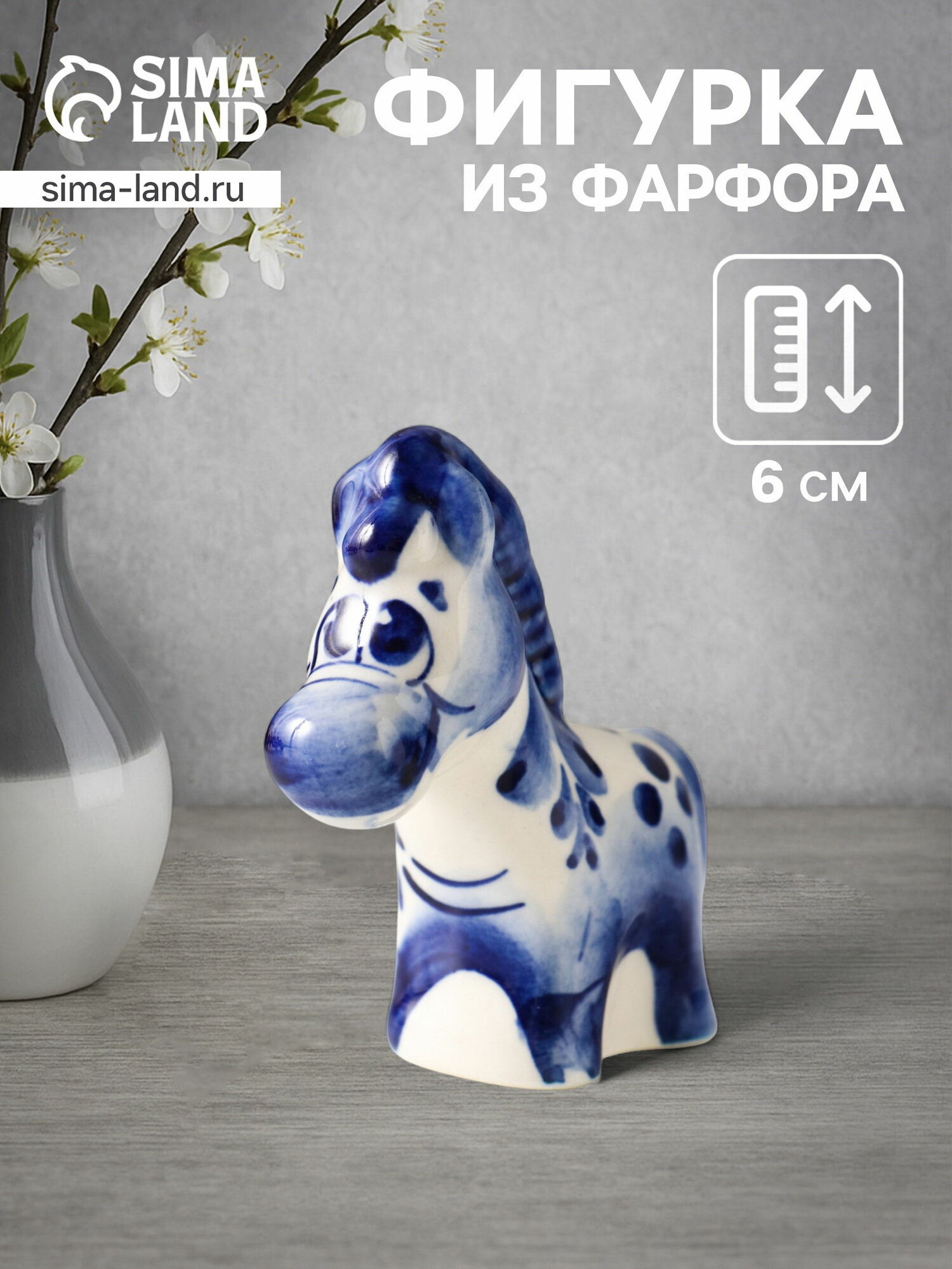 Фигурка фарфор "Конь Глазастик", 6x6x2 см, гжель, цвет: белый, 2 шт.
