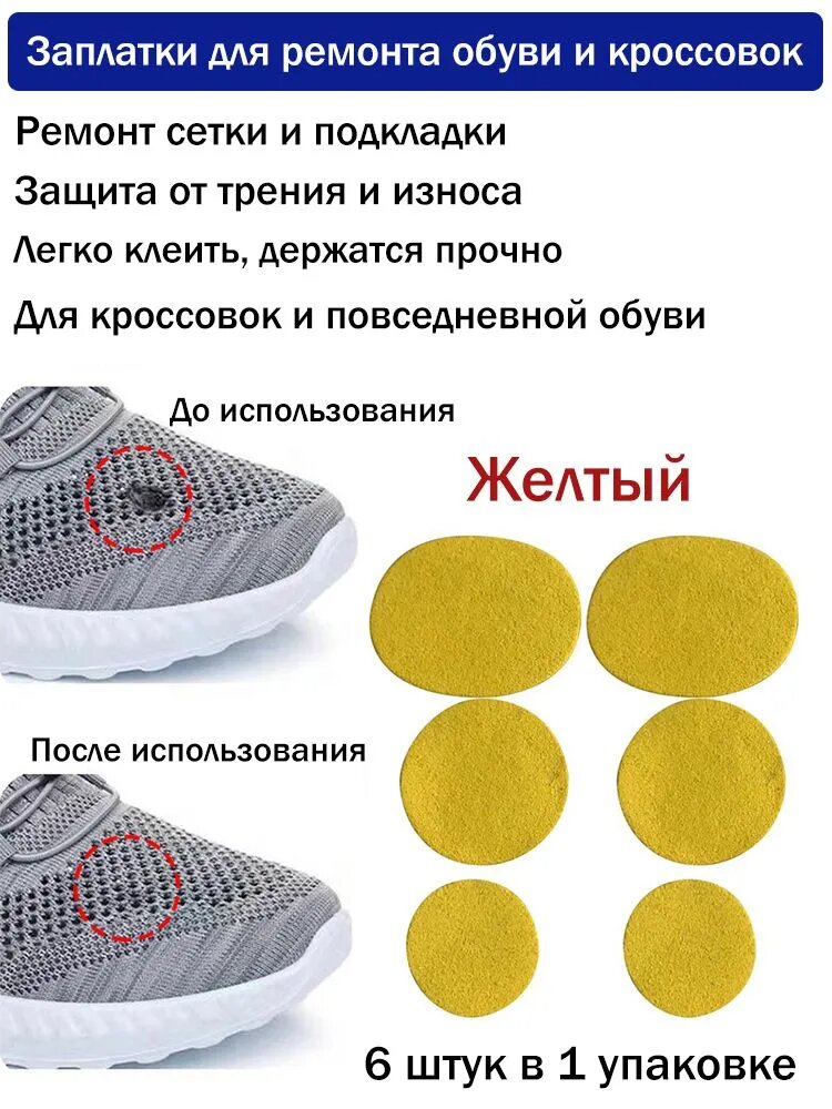 Наклейки противоскользящие на подошву 6 шт