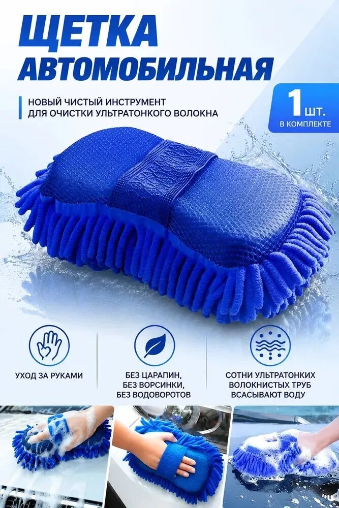 Щетка автомобильная, длина: 21 см