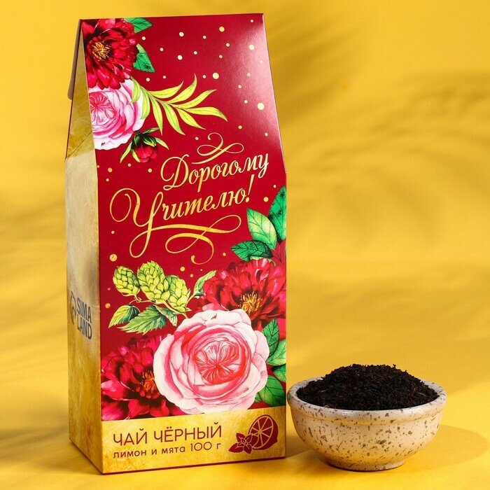 Чай чёрный Дорогому учителю , с лимоном и мятой, 100 г
