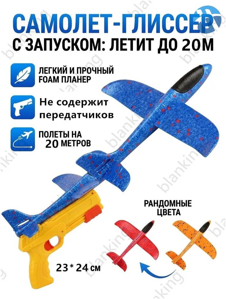Уличная катапульта летающая игрушка