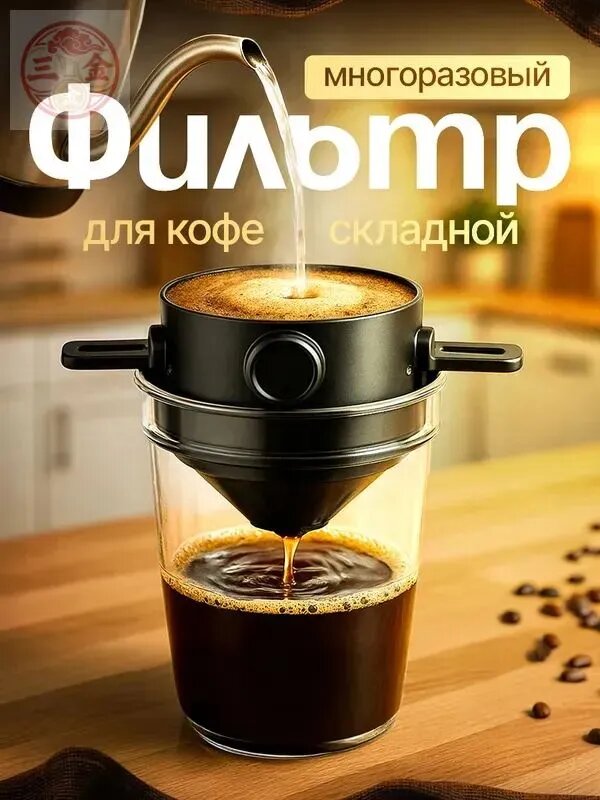 Фильтр для кофе неотбеленные №1, 1 шт