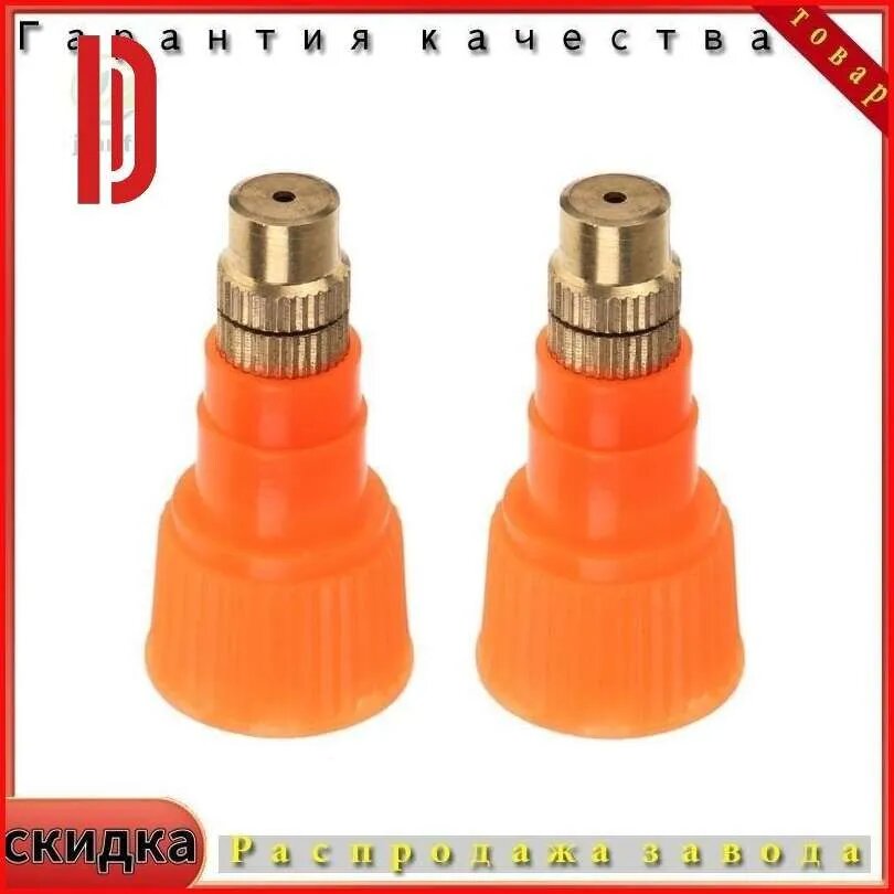 Опрыскиватель садовый