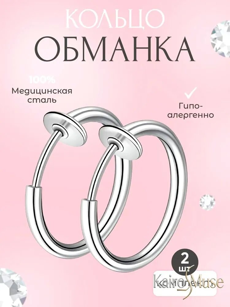 Пирсинг