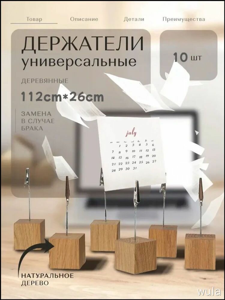 Эксклюзивный набор ценникодержателей для витрины, стеллажа, используемый для визиток, фото и заметок