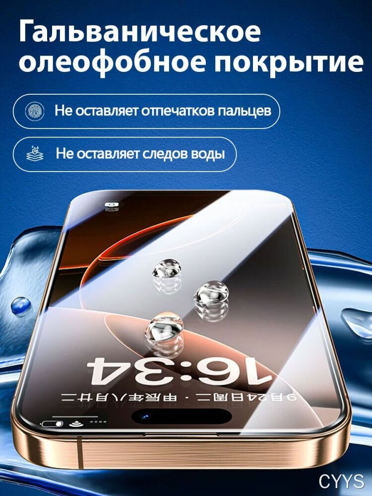Защитное стекло для OnePlus 15 2 шт. простая установка, для новичков, стекло для телефона — фото 1