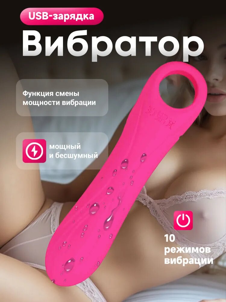 Вибратор 16 см компактный, тихий, мягкий, с несколькими режимами, гипоаллергенный интимный аксессуар