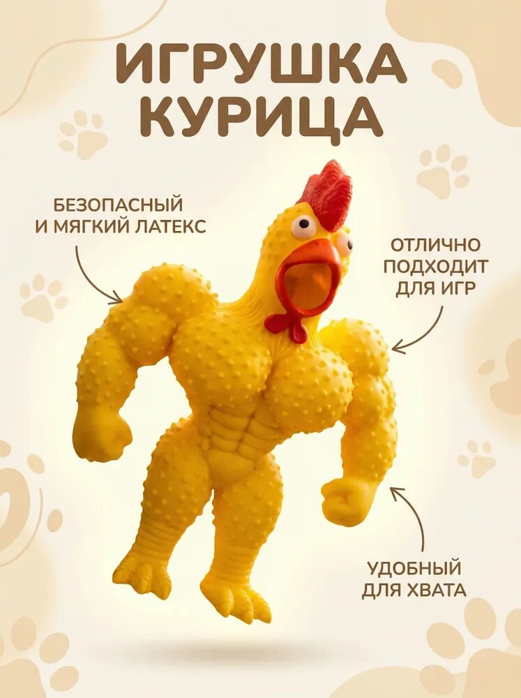Игрушка для животных Петух с пищалкой (желтый) 18,5 см