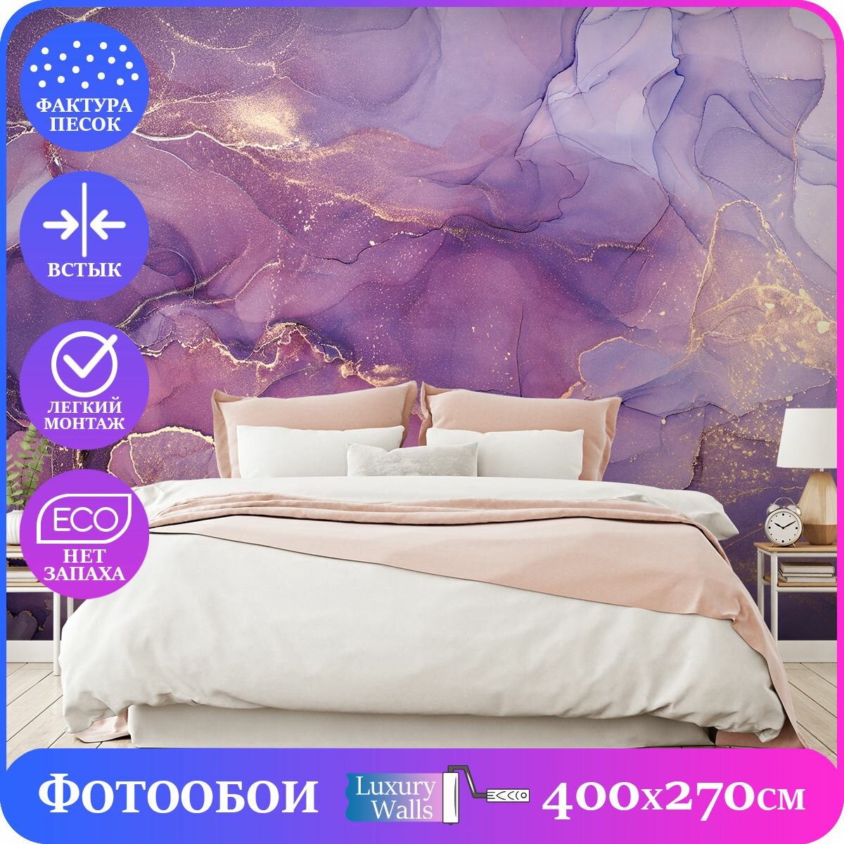 Фотообои на стену Мрамор розовый 400х270см Luxury Walls AM05604